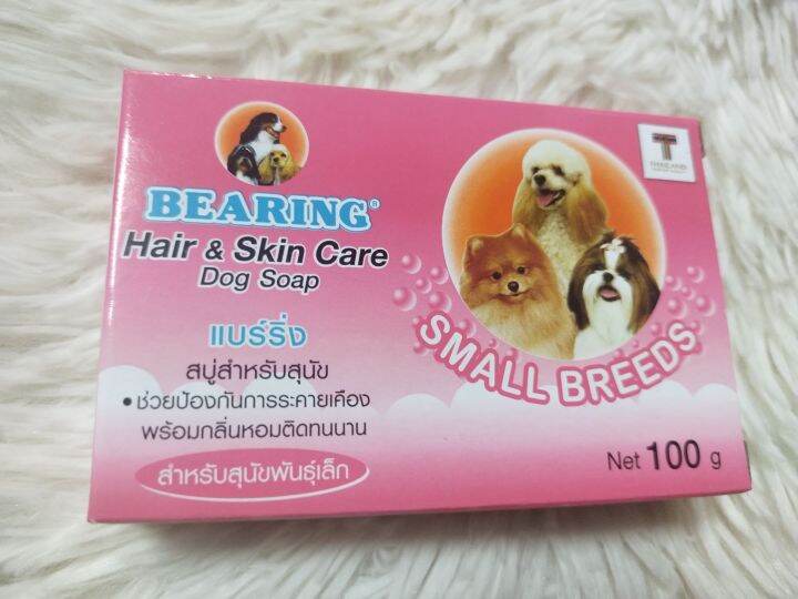 Bearing Hair & Skin Care Dog Soap Small Breeds 100g | Lazada PH