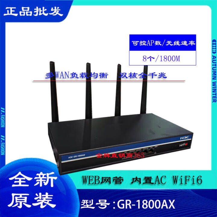 Wifi6 H3C GR-1800AX GR-5400AX กิกะบิตเราเตอร์ไร้สายสำหรับองค์กรภายในหลาย WAN | Lazada.co.th