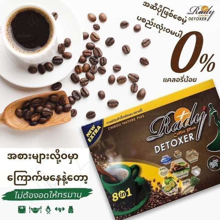 Rady Coffee Plus Detoxer | Lazada.co.th