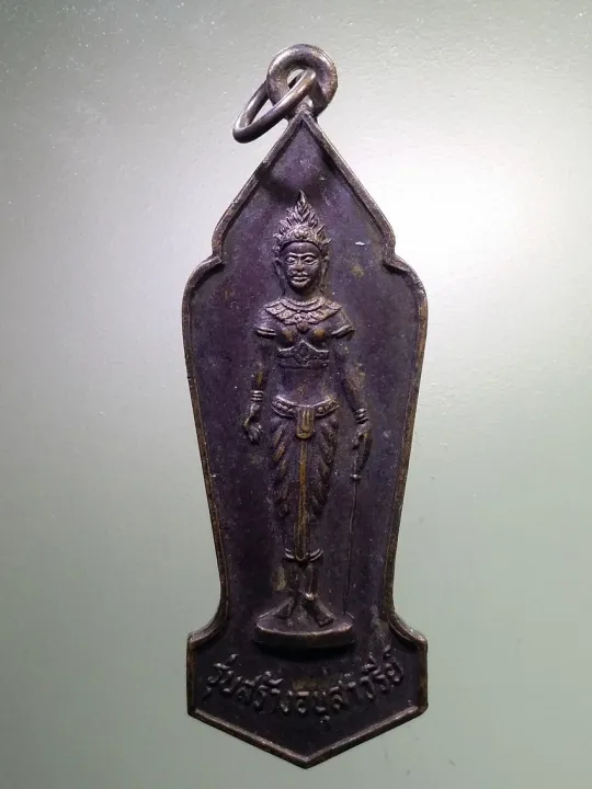 antig FB 1251 เหรียญพระนางเจ้าจามเทวี สร้างปี 2525 ที่ระลึกฉลองครบรอบ 200 ปีกรุงเทพฯ (กรุง ...