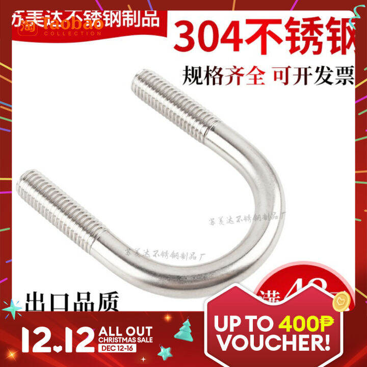 304 Stainless Steel U-Type Screws U-Shaped Bolt U-Shaped Pipe Clamp Pipe Clamp U Code Triangle ...