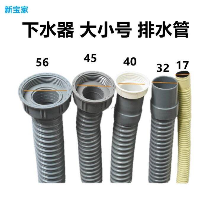 Large and Small Downcomer 56 454032 Drainage Pipe Basin Laundry Drainer ...