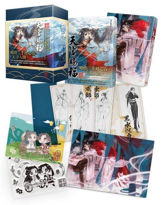【Preorder】 TGCF Tian Guan Ci Fu Novel 3&4 Pinsin studio Special Edition ...