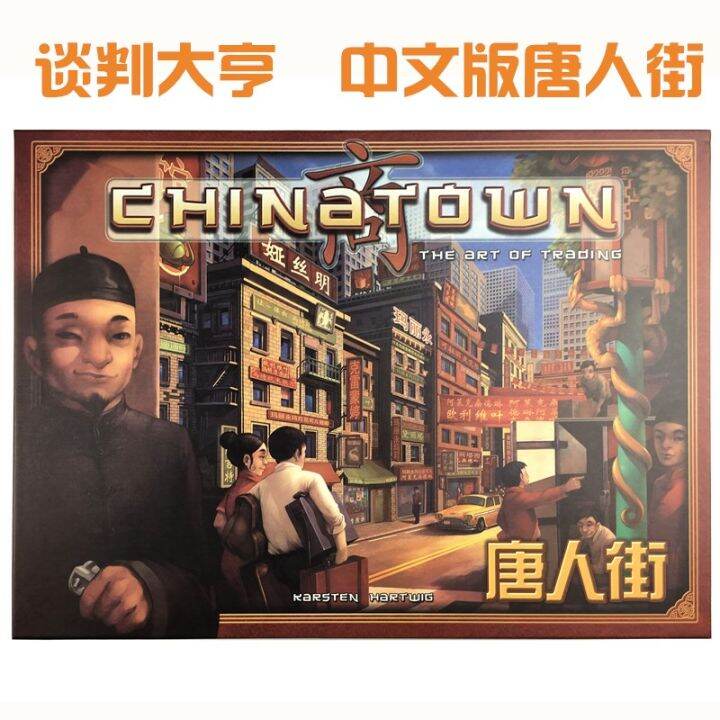 Board Game Chinatown Card Game China City Negotiation Tycoon Chinese ...