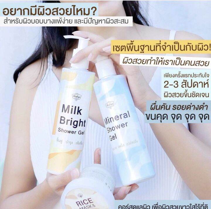 Rabye : เซตพื้นฐานขนาดใหญ่ ขนคุด รอยดำ ผื่นคันแพ้ง่าย #rabye | Lazada.co.th
