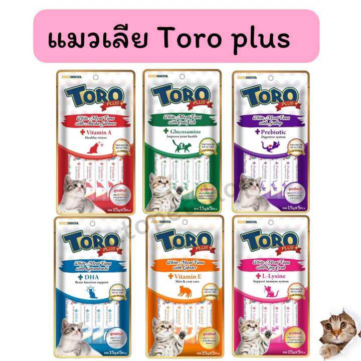 Toro plus ขนมแมวเลีย โทโร พลัส 1 ซอง 5 หลอด | Lazada.co.th