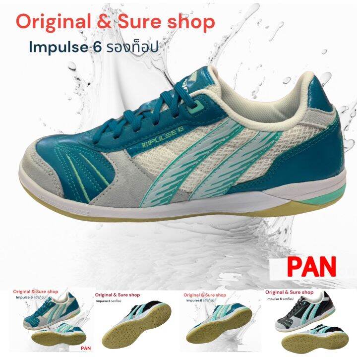 รองเท้าฟุตซอล pan รุ่น impulse 6 รองท็อป | Lazada.co.th