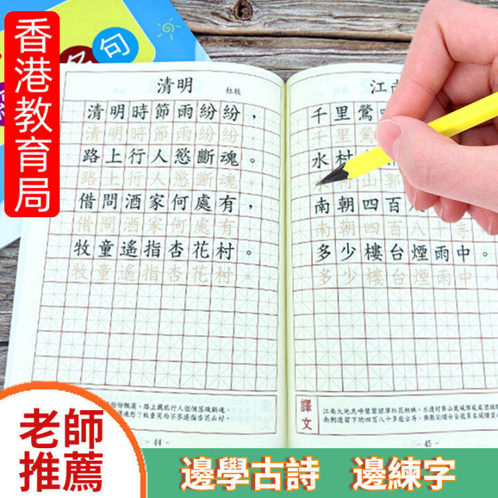 Hong Kong Primary School Students Traditional Chinese Characters ...