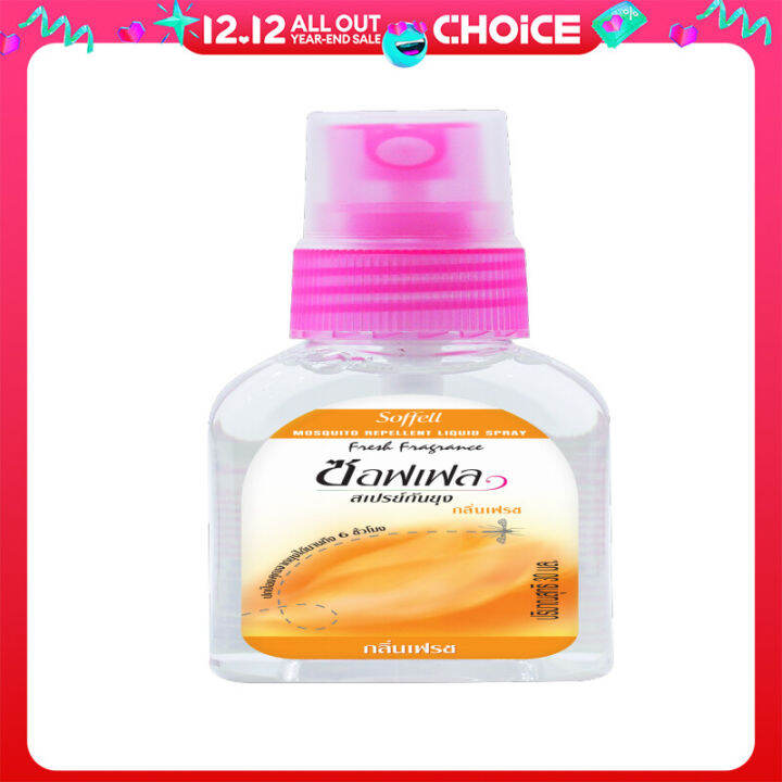 Soffell ซอฟเฟล สเปรย์กันยุง ยากันยุงแบบน้ำ กลิ่นเฟรช 30 ml | Lazada.co.th