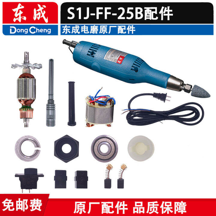 Dongcheng Electric Mill Original Accessories S1J-FF-25B Rotating Stator ...