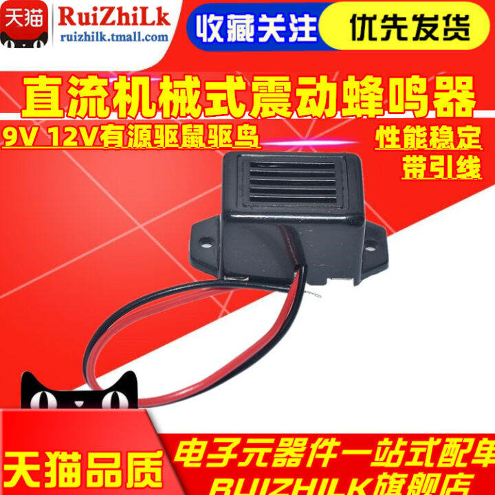 DC Mechanical Vibration Buzzer 9V 12V Active Rat Repellent Bird ...