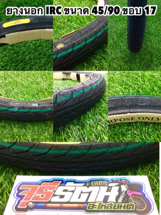 ยางนอก IRC ขนาด 45/90 ขอบ17 ยาง มอไซค์ ขอบ 17 | Lazada.co.th