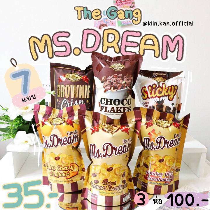 ขนมมิสดรีม Ms.Dream เลือกได้ 8 แบบ คละกันได้ | Lazada.co.th