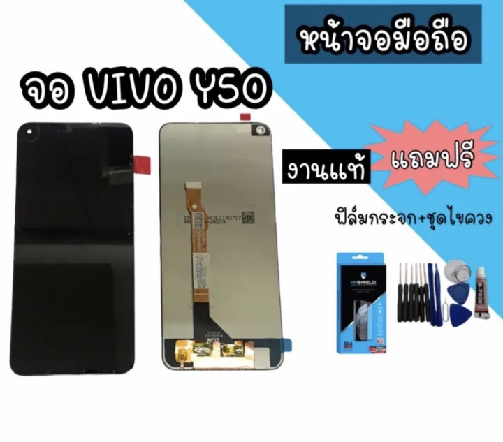 งานแท้ LCD VIVO Y50 จอvivo y50 หน้าจอ+ทัช หน้าจอมือถือ หน้าจอโทรศัพท์ ...
