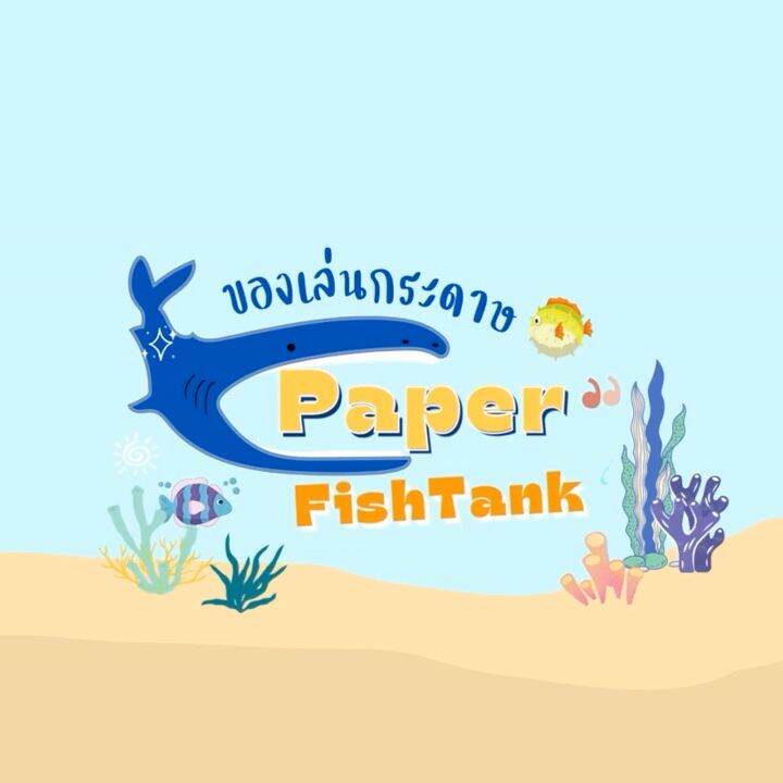 TTTOYS 🐟 Craft Paper Fish Tank DIY ของเล่นกระดาษ ขวดโหลเลี้ยงปลาแมลง ...