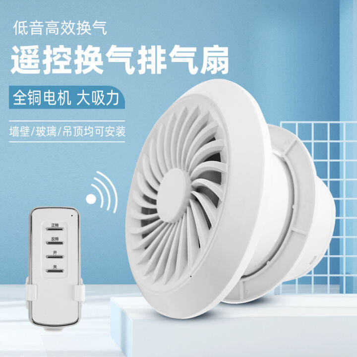 Remote Control Two-Way Exhaust Fan Window Type Ventilation Ventilating ...
