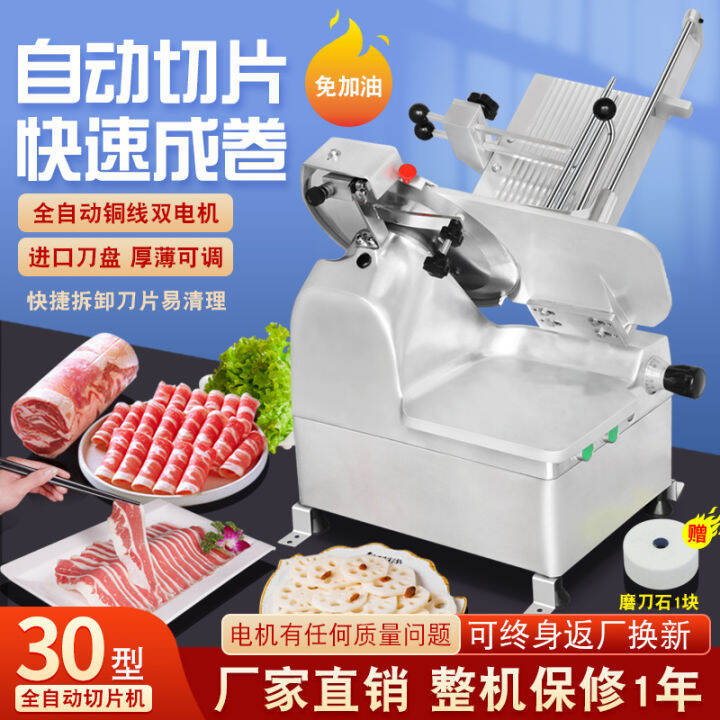 30-Type Meat Slicer Automatic Mutton Slicer Commercial Beef Cutting ...