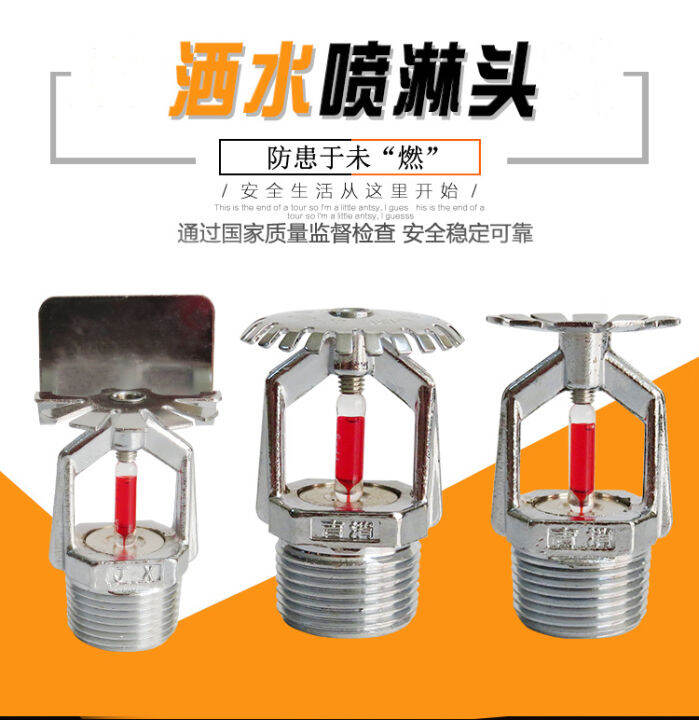Quick Response Fire Protection Spray Header Sprinkler Nozzle Lower ...