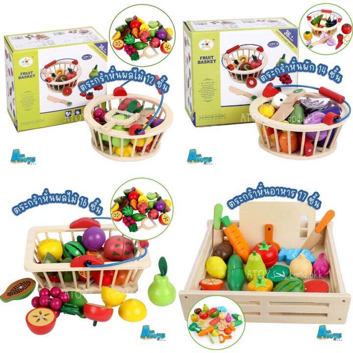 Atoys 🫐 รวมหั่นผัก|ผลไม้ ของเล่นหั่นแม่เหล็ก+ตระกร้าเก็บ🍅งานไม้ละเอียด ลูกใหญ่ ของเล่นไม้ ของ ...