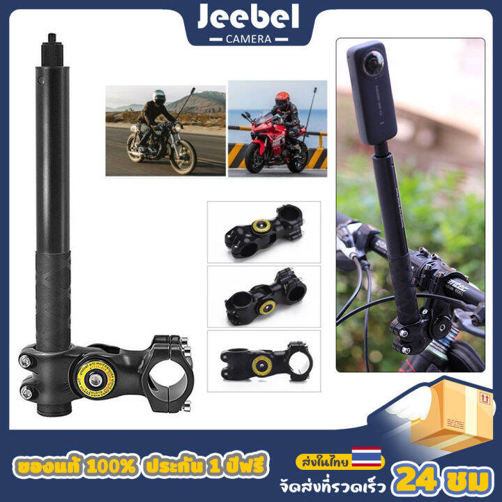 โลหะ ที่ยึดกล้อง สำหรับติดมอเตอร์ไซด์ Bike Bicycle Mount Holder ขายึดกล้องติดรถมอเตอร์ไซค์ ...