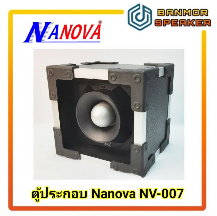 ตู้เสียงแหลม ประกอบดอก นาโนวา nv 007 พร้อม C 3.3 /250 โวลท์ NANOVA ตู้ลำโพง | Lazada.co.th