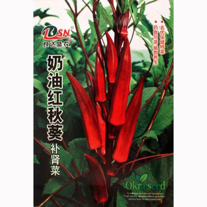 紫秋葵种子，奶油秋葵种子，秋葵种子，种子。Purple Okra Seeds, Cream Okra Seeds, Okra Seeds ...