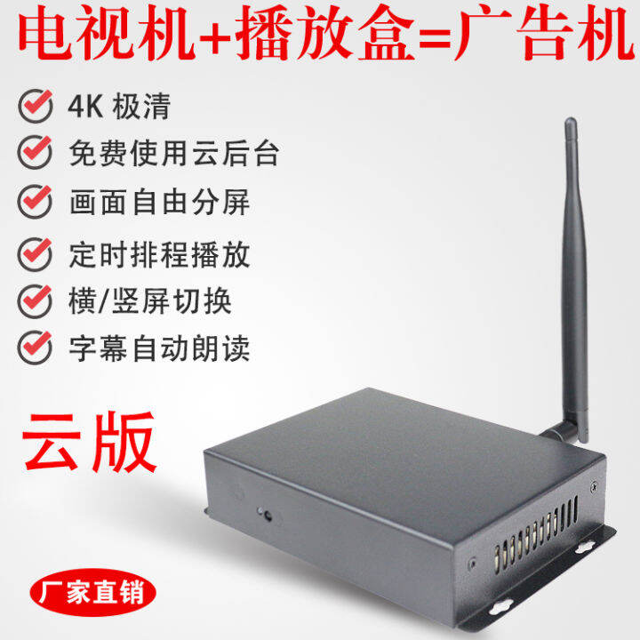 Cloud Background Network HD Advertising Player Box Multimedia ...
