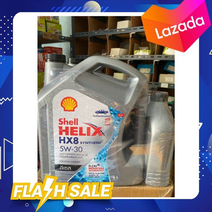 น้ำมันเครื่อง Shell HELIX HX8 5W-30 5w30 ดีเซล คอมมอนเรล สังเคราะห์แท้ ...
