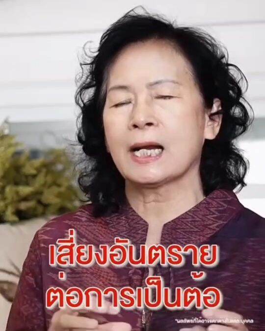 OVO EYE+ โอโว่ ทรีเย่ อายพลัส อาหารสริมบำรุงสายตา ตาแห้ง ตาล้า แพ้แสง ...