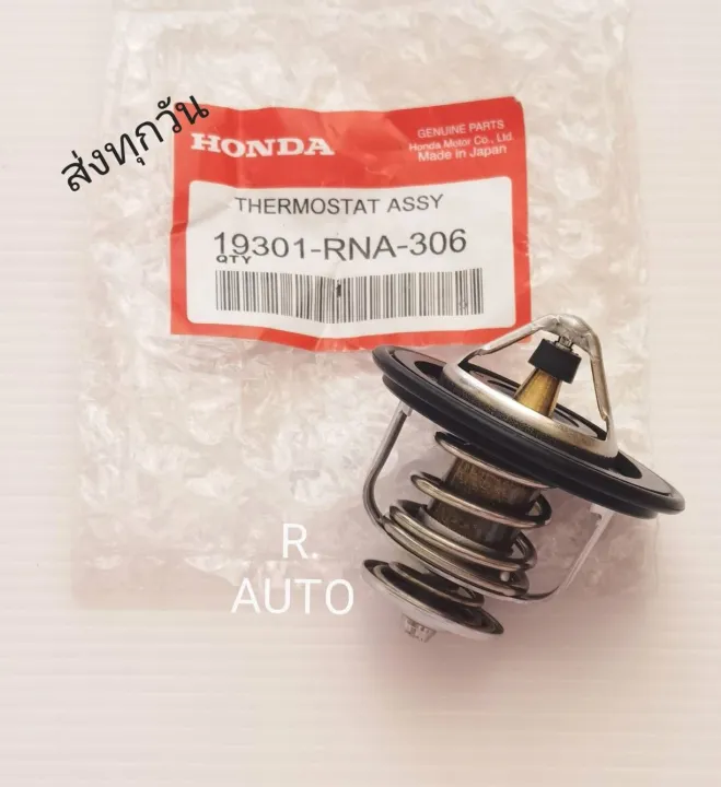 วาว์ลน้ำพร้อมโอริง Honda civic FK82องศา แท้ #19301-RNA-306 | Lazada.co.th