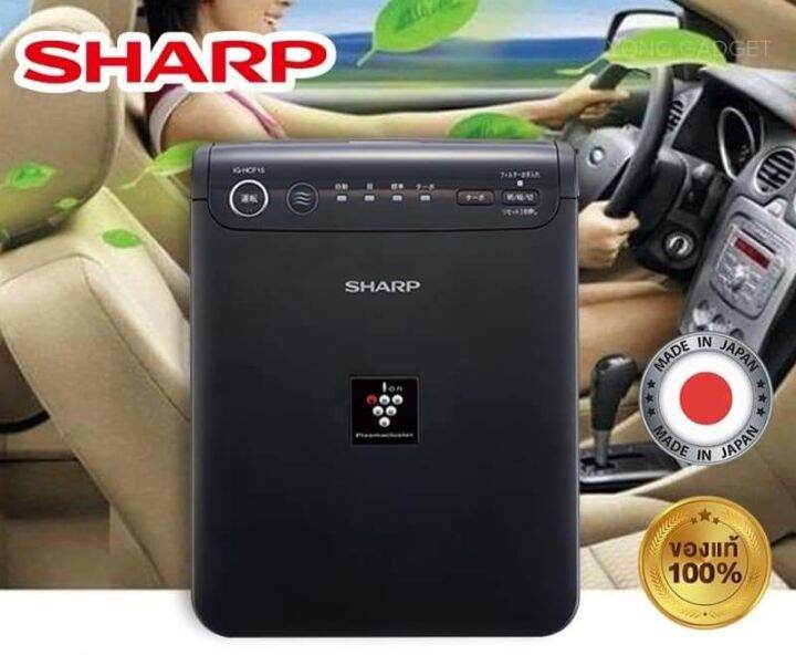 เครื่องฟอกอากาศ ที่มีระบบ Plasmacluster ในรถ รุ่นที่ดีที่สุดไม่เล็กไป SHARP Plasmacluster 25000 ...