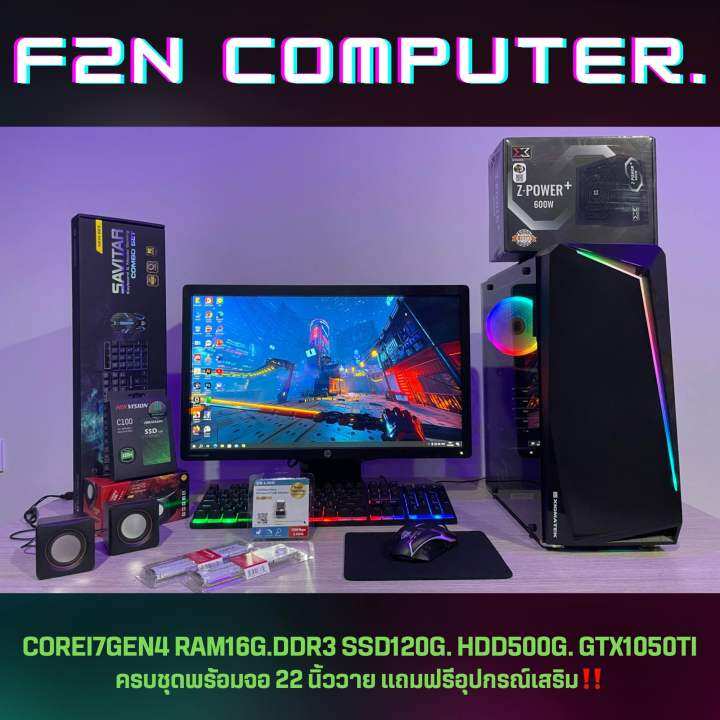 [F2N]คอมประกอบเล่นเกมส์มือสอง NO.2 Corei7gen4 Ram16g. GTX1050Ti ครบชุด ...