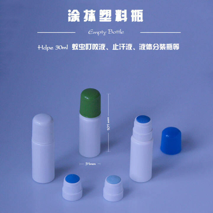 [Non-Woven Fabric Head Sponge Head] HDPE 30ml Mosquito Bite Liquid ...