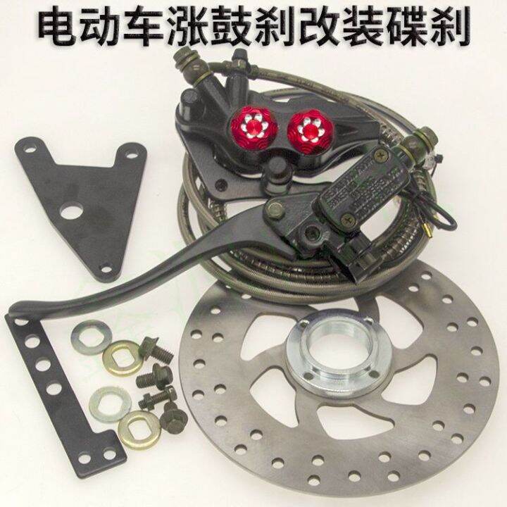 Battery Bicycle Modified Disc Brake Helical Brake Drum Brake Modified ...