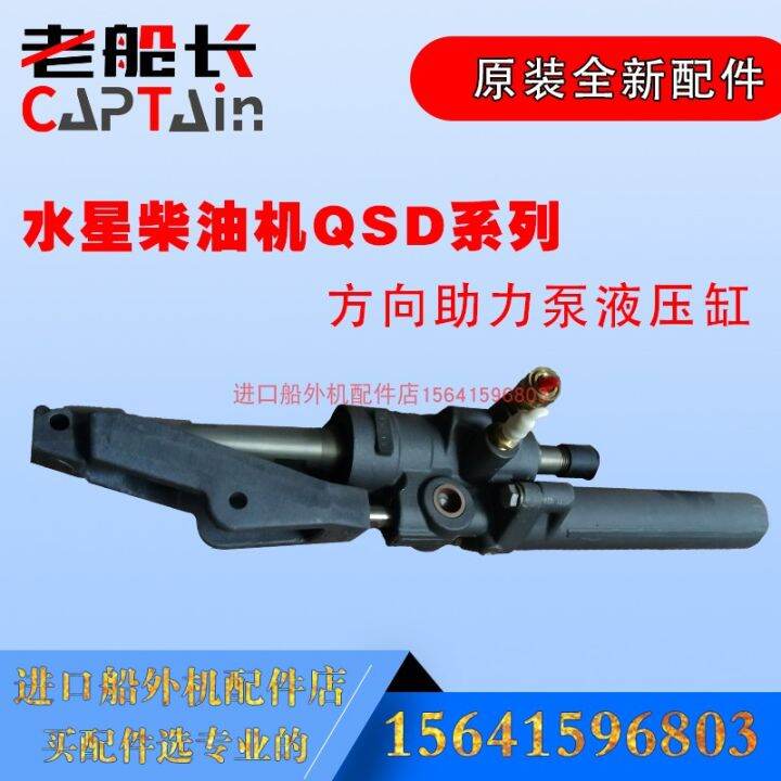 Mercury Origional Product New Outboard Motor Inboard Diesel Engine ...