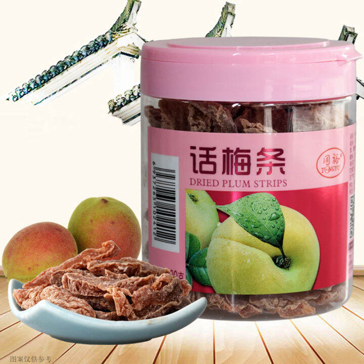 Tongyu Plum Bar 200G Chaoshan Specialty Cool Preserved Fruit Dried ...