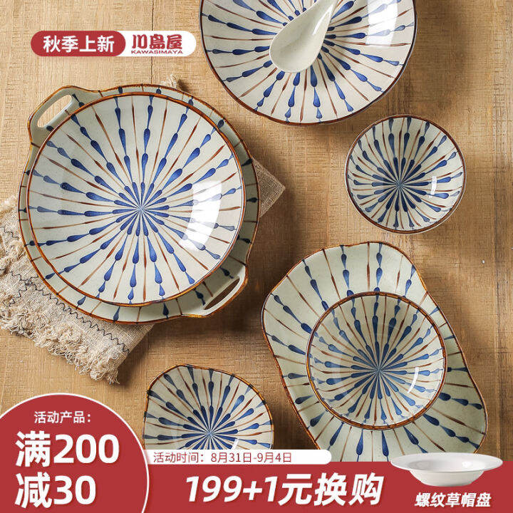 KAWASIMA Yao ชุดรับประทานอาหารสไตล์ญี่ปุ่นชุดจานชามเซรามิกชามซุปใช้ใน ...