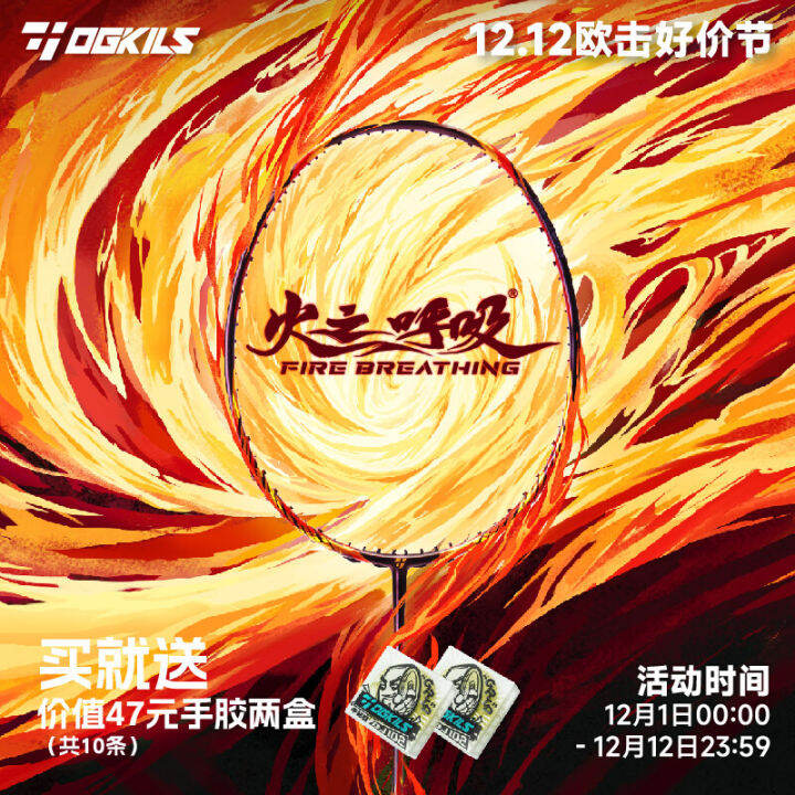 Liu Ding's Breathing of Fire Water's Breathing Bow 11pro Cracked ...