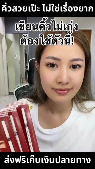 ดินสอเขียนคิ้ว m-blithe หัวเล็ก แบบหมุน 2 in 1 มีแปรงปัดคิ้วในตัว เขียนง่าย ติดทนนาน กันน้ำกัน ...