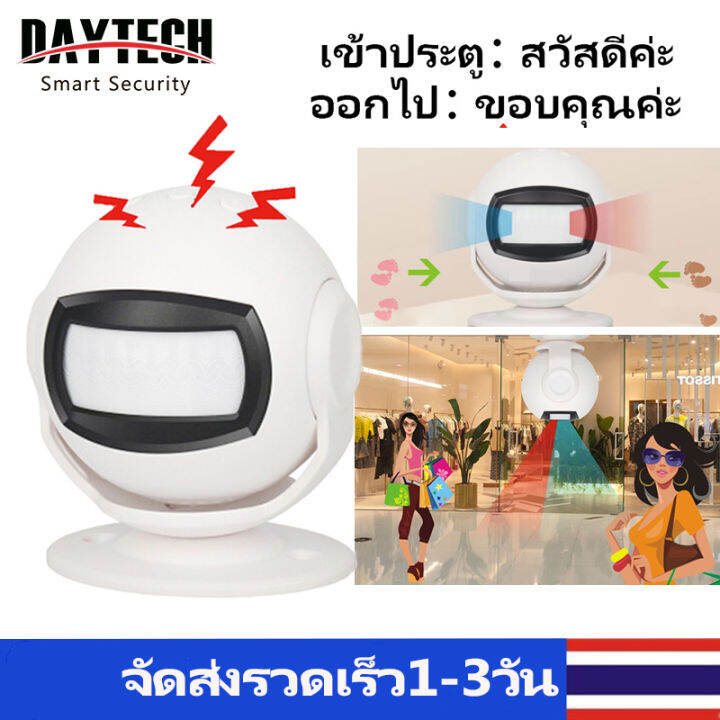 DAYTECH 🔥ส่งไวจากไทย🔥กันขโมยบ้าน ระบบตรวจจับการเคลื่อนไหว เซ็นเซอร์เดินผ่าน เซ็นเซอร์ประตู ...