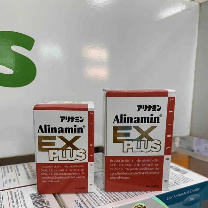 Alinamin ex-plus ญี่ปุ่น | Lazada.co.th