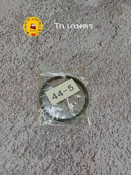 แหวนลูกสูบ ขนาด44มิล เครื่องตัดหญ้า tl52 520 44-5 | Lazada.co.th
