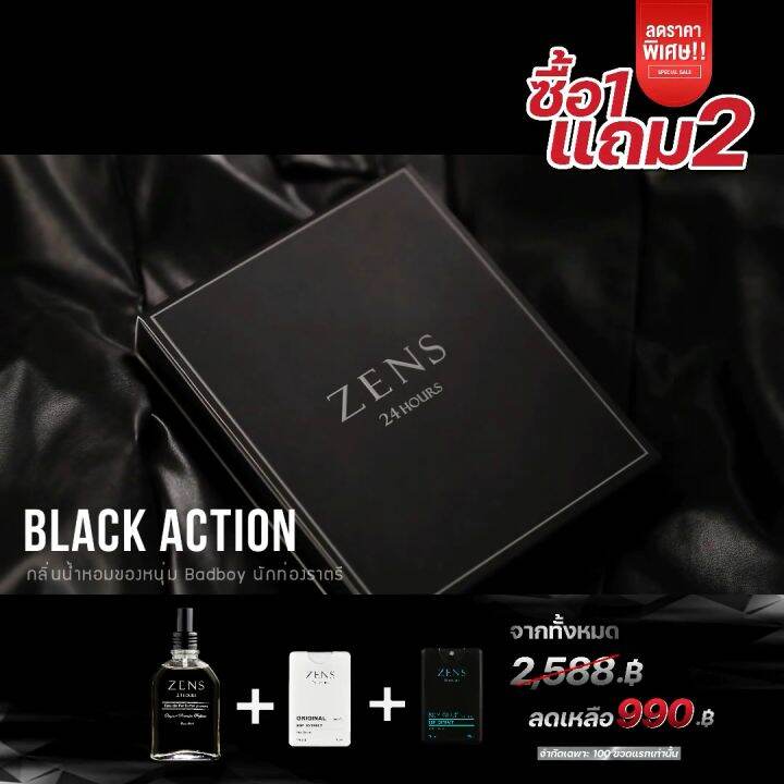 รวมน้ำหอมผู้ชาย Zens 24 Hours พร้อม โปรโมชั่นสุดคุ้ม หอมนาน ติดทน ขายดี!! | Lazada.co.th