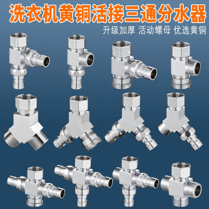 Washing Machine Faucet Tee One Divided into Two Connector Water Valve 4 ...