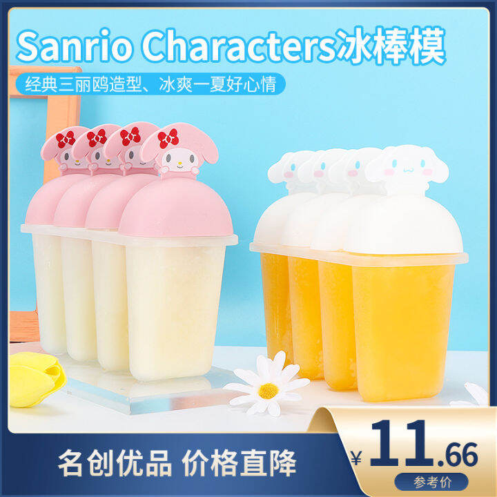 Miniso MINISO Sanrio Popsicle Mold Cute Cinnamoroll Babycinnamoroll ...