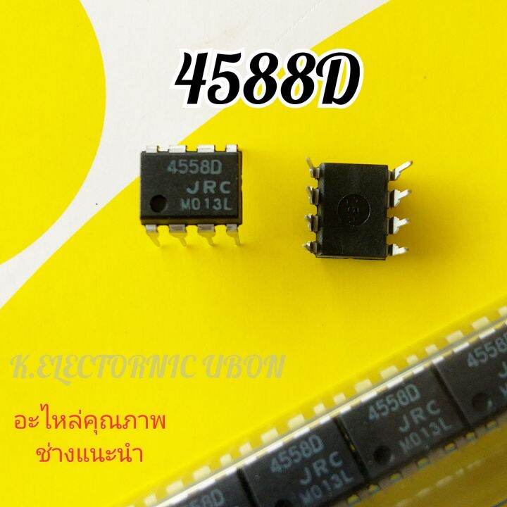 4558D ic ออฟแอมป์ เครื่องเสียง มี 8 pin | Lazada.co.th