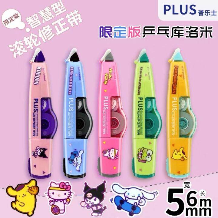 Japanese plus plus plus Sanrio Joint Name Clow M Correction Tape Refill ...