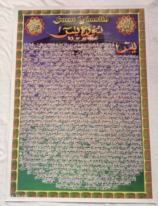 POSTER SURAT YASSIN ukuran jumbo 50x70cm | Lazada Indonesia