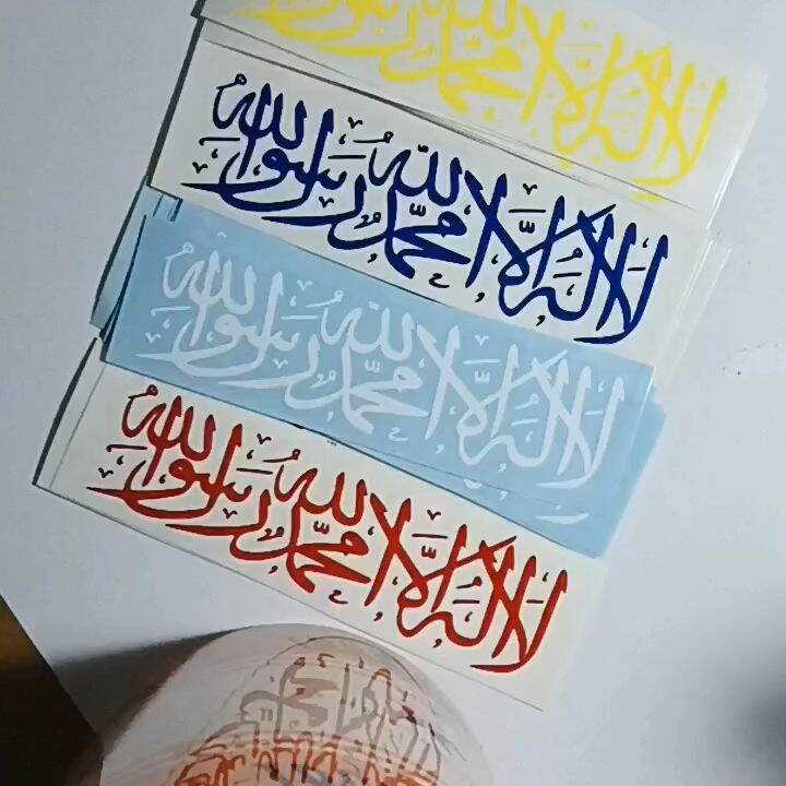 Stiker KALIGRAFI TAUHID sticker islami | Lazada Indonesia