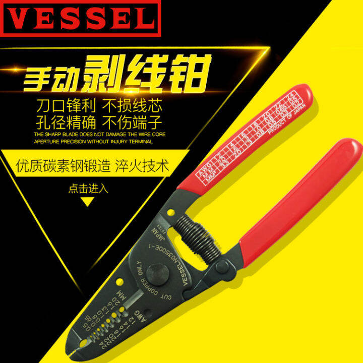 Japan-Made Vessel Weiwei Lightweight Manual Electrician Wire Stripper ...